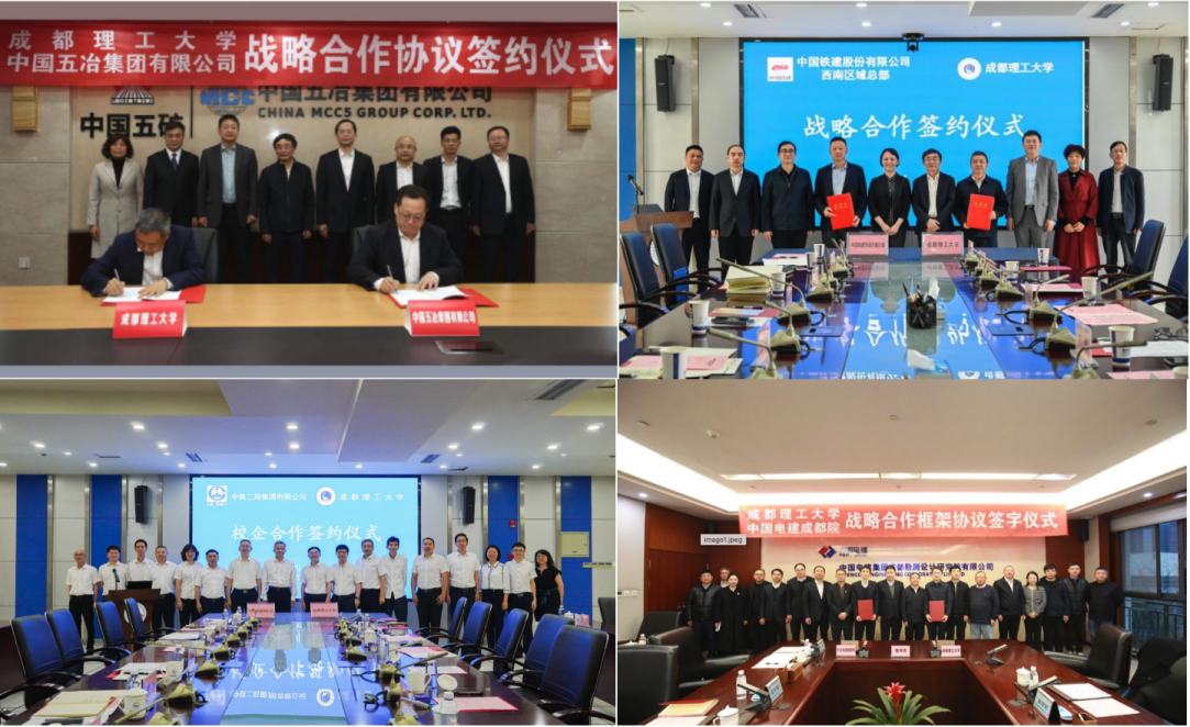 土木工程-成都理工大学环境与土木工程学院